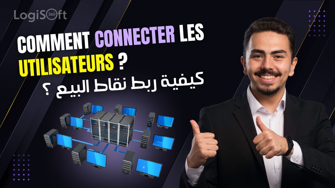 Logisoft360 – My Store